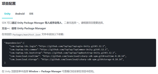 关于独立游戏开发者及团队接入TapSDK及实名认证和防沉迷系统的相关学习 | yufulao
